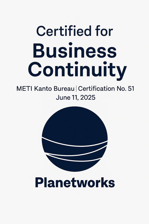 Planet Networks Receives Official BCP Certification from METI’s Kanto ...